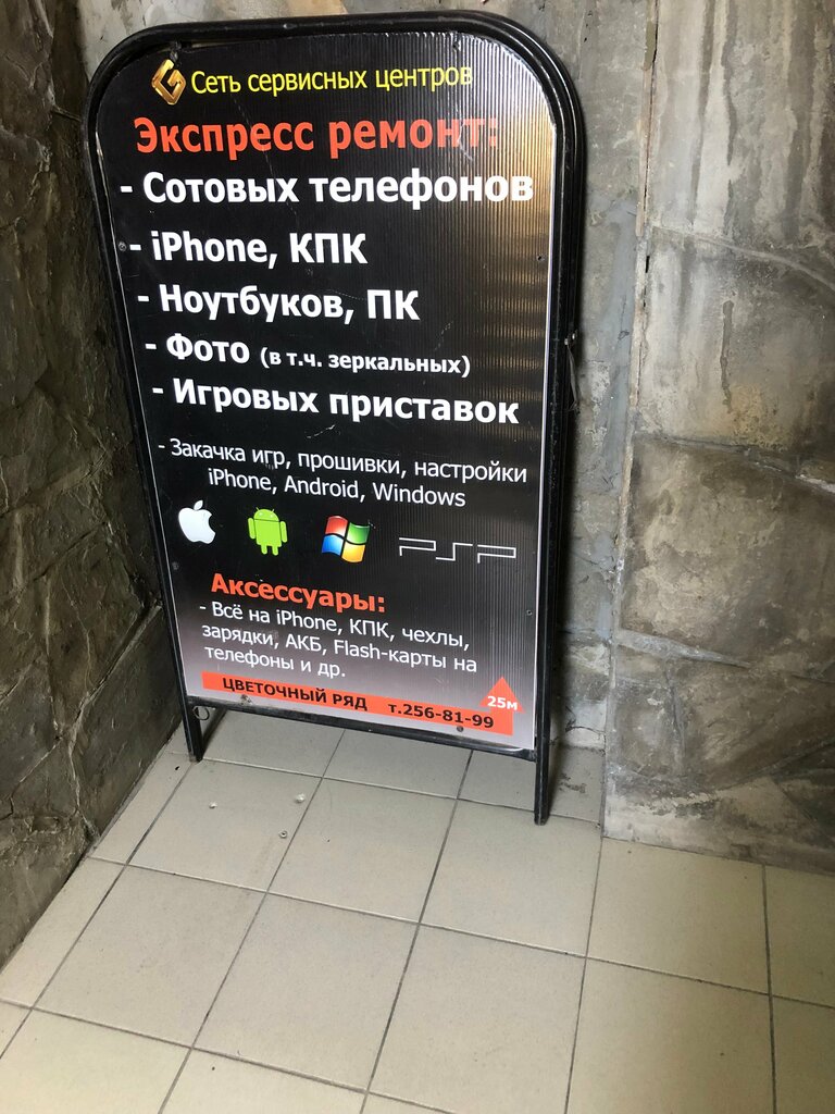 Bilgisayar teknik servisleri GoldService, Rostov‑na‑Donu, foto