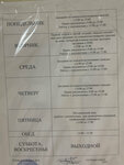 Glavnoye byuro mediko-sotsialnoy ekspertizy po Moskovskoy oblasti Byuro № 9 psikhiatricheskogo profilya (8 Marta Street No:1, Severniy Administrative Okrug), heyet raporu  Moskova'dan