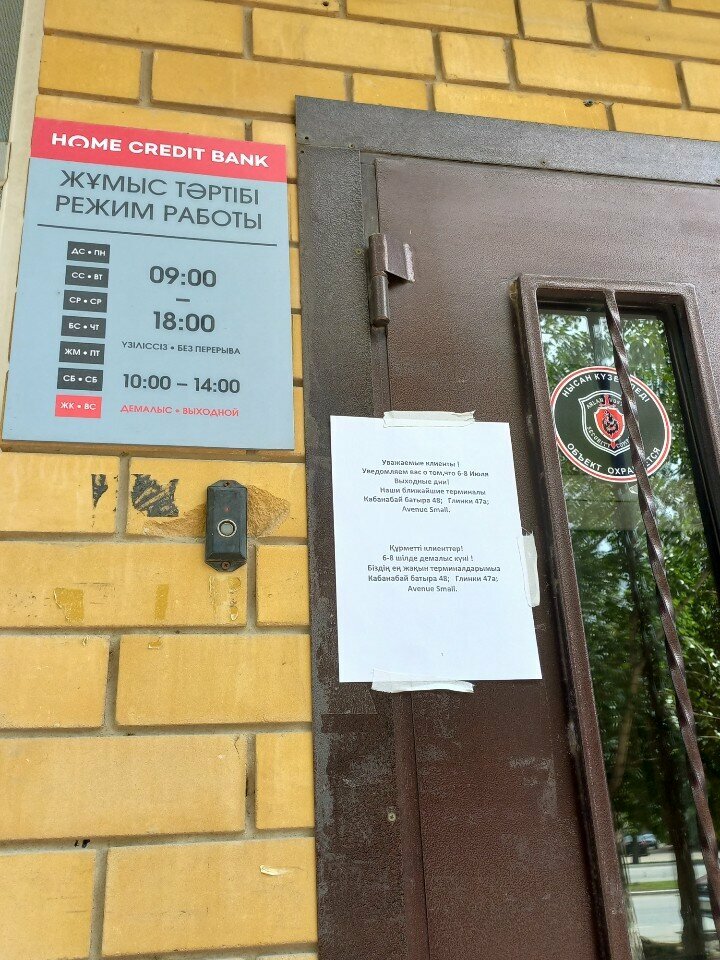 Ödeme terminali Home Credit Bank, Semey, foto