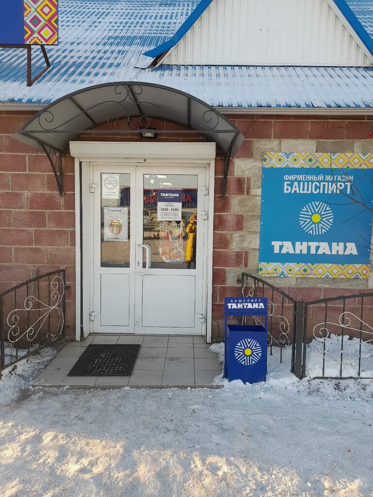 Alkollü içecekler Tantana, Baymak, foto