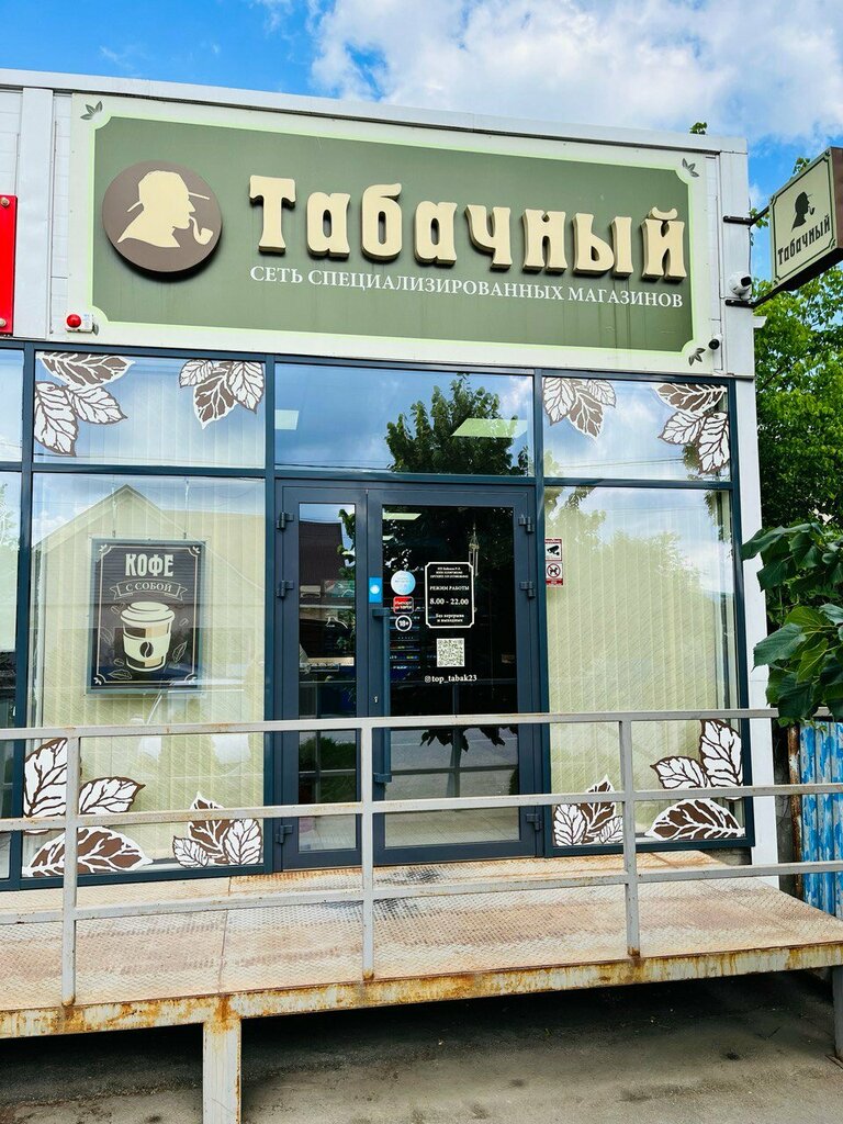 Elektronik sigara satış noktaları Tabachniy, Krasnodarski krayı, foto