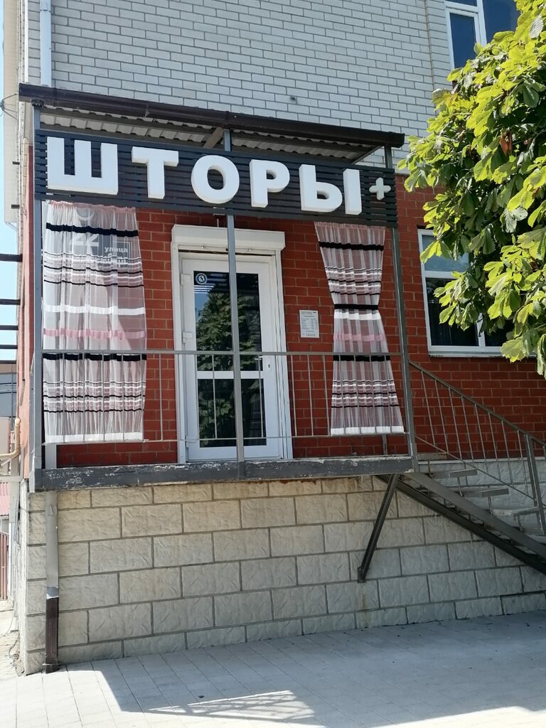 Perde ve korniş üreticileri Curtains +, Temriuk, foto