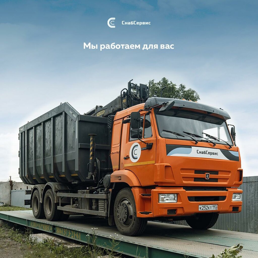 Hurda metal alımı СнабСервис, Labinsk, foto