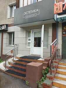 The aesthetics of manicure (Internatsionalnaya Street No:46), manikür-pedikür  Petropavl'dan (Petropavlovsk'tan)