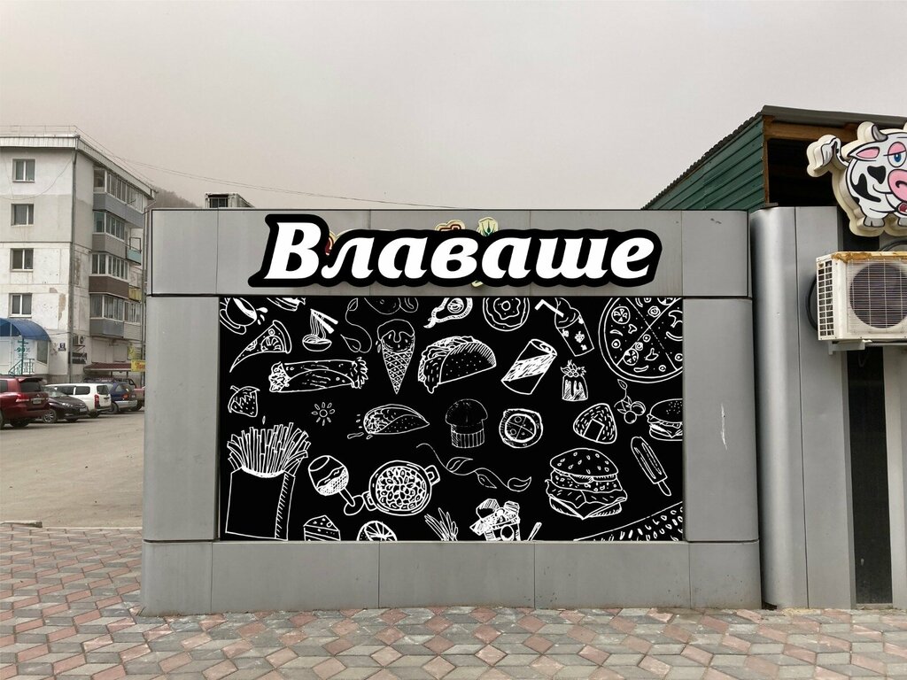 Ekmek fırını Свежий хлеб, Dalnegorsk, foto