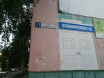 Ip-azarov (Leningradskaya ulitsa No:11, Surgut), i̇nşaat makinaları ve ekipmanları  Surgut'tan