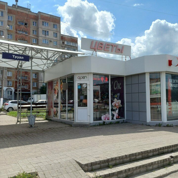 Çiçek teslimatı Цвет'Ок, Magnitogorsk, foto