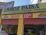 Arroz Paisa (Santa Cruz de la Sierra, Distrito Municipal 11, Avenida Irala, 672), restoran  Bolivya'dan
