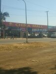 China Mall Kafue Road (Lusaka, Chilanga, Kafue Road, 9815), giyim mağazası  Lusaka'dan