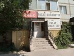 Rahat (No:85, 11th microdistrict), pasta, şekerleme ve tatlı  Aktöbe'den