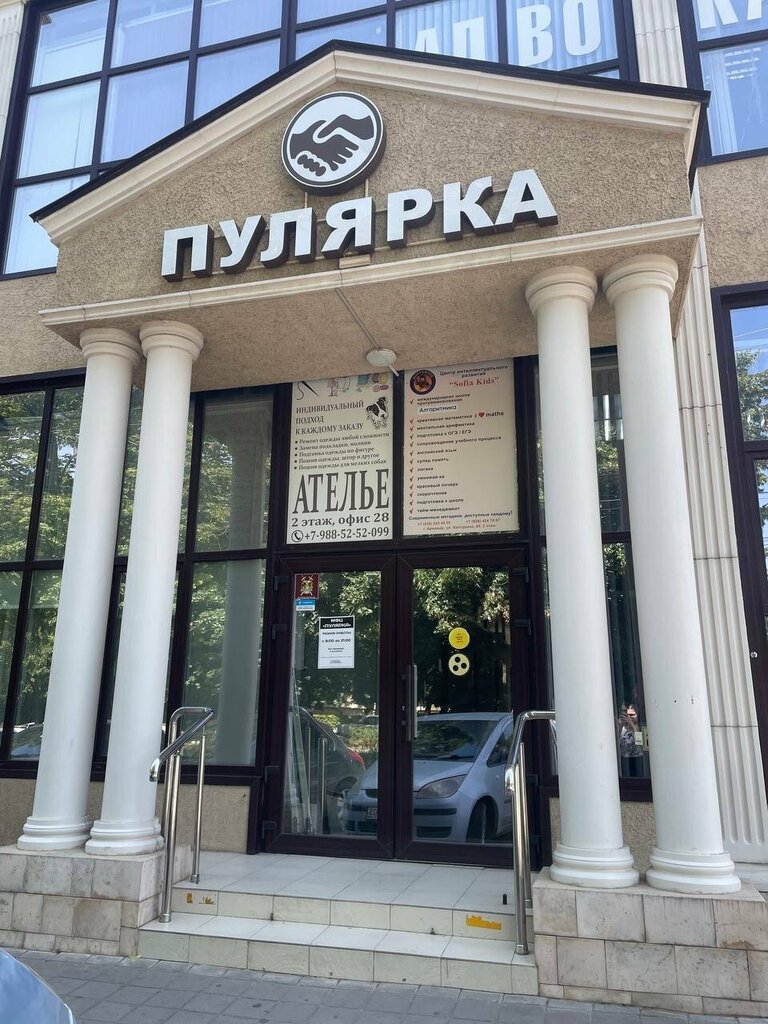 Bilgisayar kursları Алгоритмика, Armavir, foto