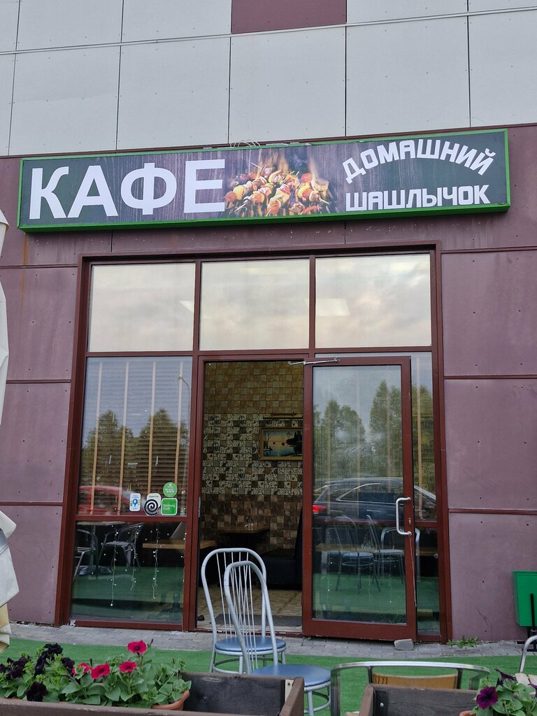 Kafe Домашний шашлычок, Moskova, foto