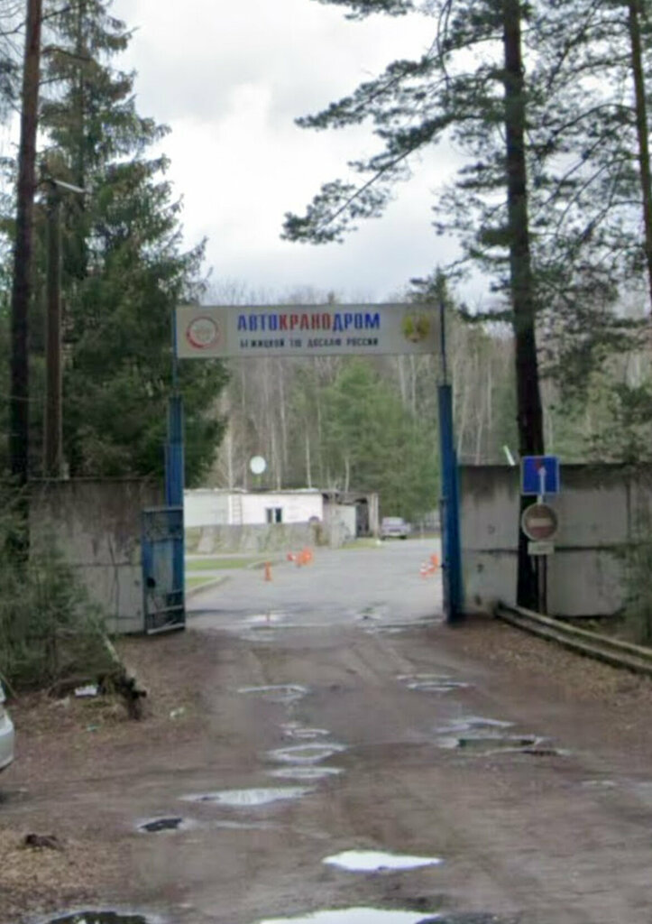 Ehliyet sınav alanı Бежицкий автокранодром, Brianskaya oblastı, foto