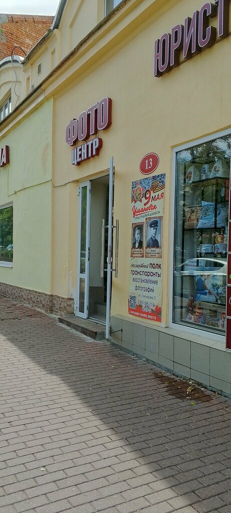 Ayrı çöp toplama noktası Пункт приема одежды, Ulyanovsk, foto