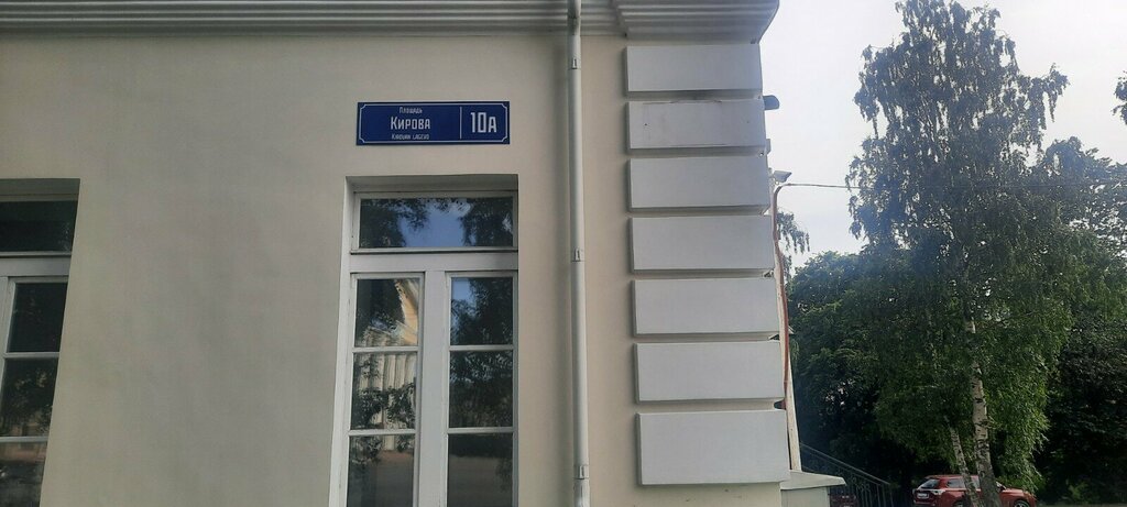 Kültür merkezleri Петрозаводск, Petrozavodsk, foto