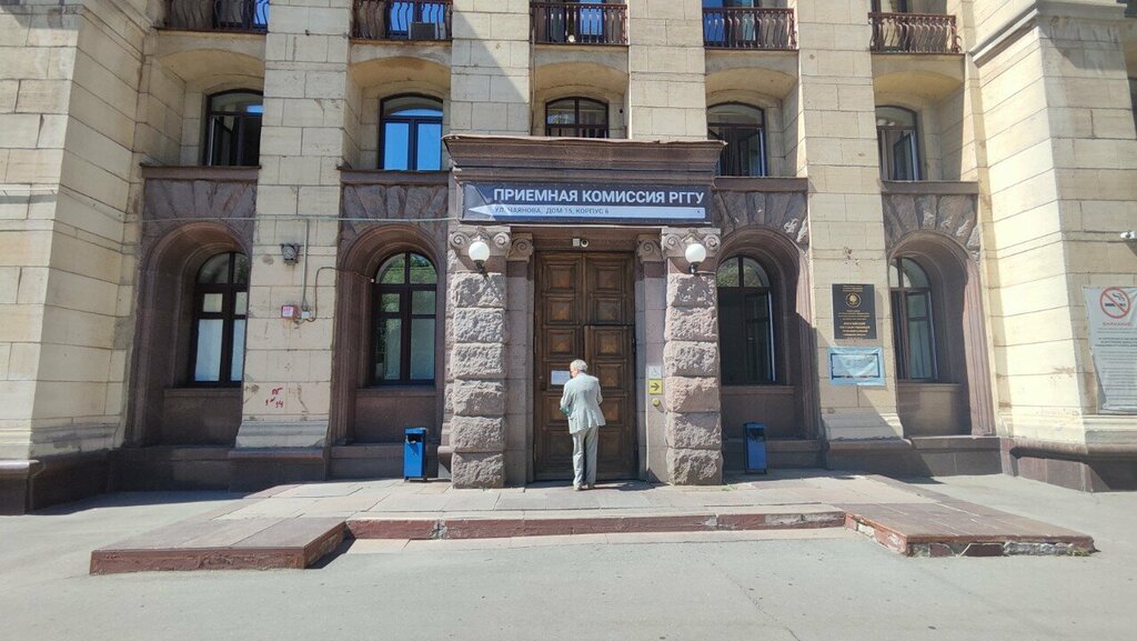 Eğitim altyapısı РГГУ, факультет культурологии, Moskova, foto