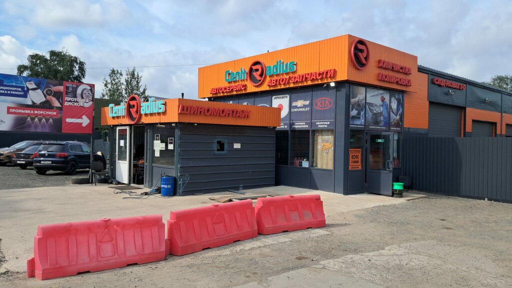 Otomobil servisi Centr Radius Service, , foto
