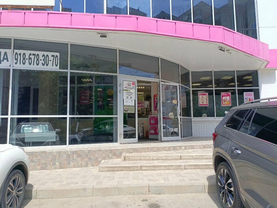 Kozmetik ve parfümeri mağazaları M. Kosmetik, Krasnodar, foto