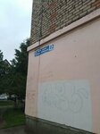 Электрический Свет (Ufimskaya Street No:84А), elektrik ürünleri  Salavat'tan