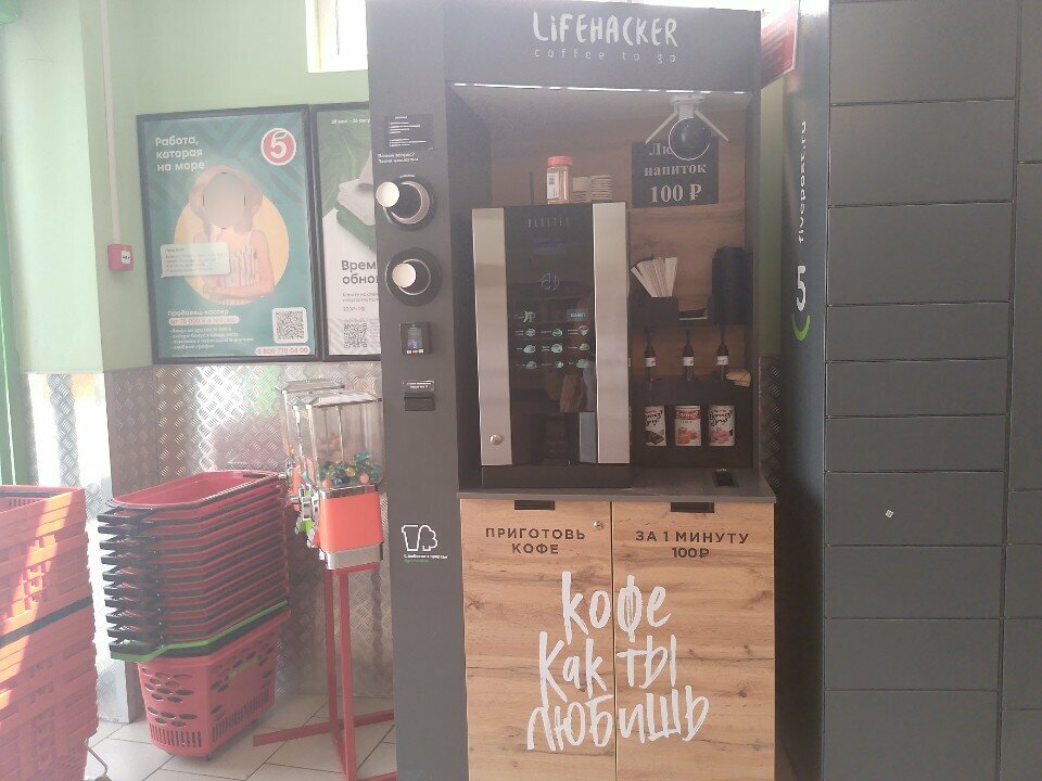 Kahve otomatı Lifehacker, Soçi, foto