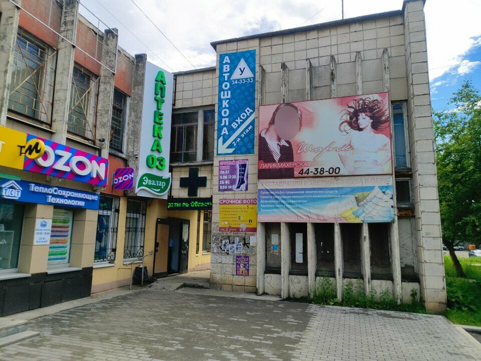 Dans okulları Mdt Dance studio, Nijni Tagil, foto