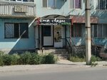Syr Aruy (Ğabït Müsirepov street No:9), terziler  Kızılorda'dan
