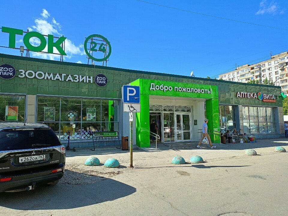Ayrı çöp toplama noktası Пункт приема батареек, Samara, foto
