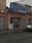 Bakal (Luanda, Rua 16), elektronik eşya mağazaları  Loanda'dan