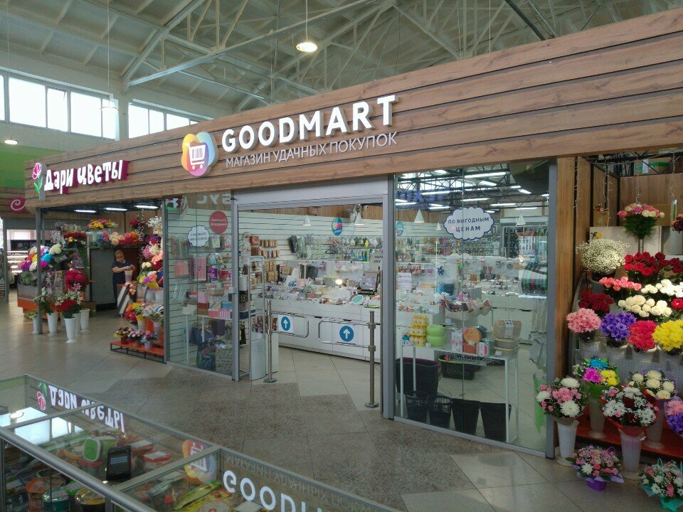 Ev eşyası mağazaları Goodmart, Kurgan, foto