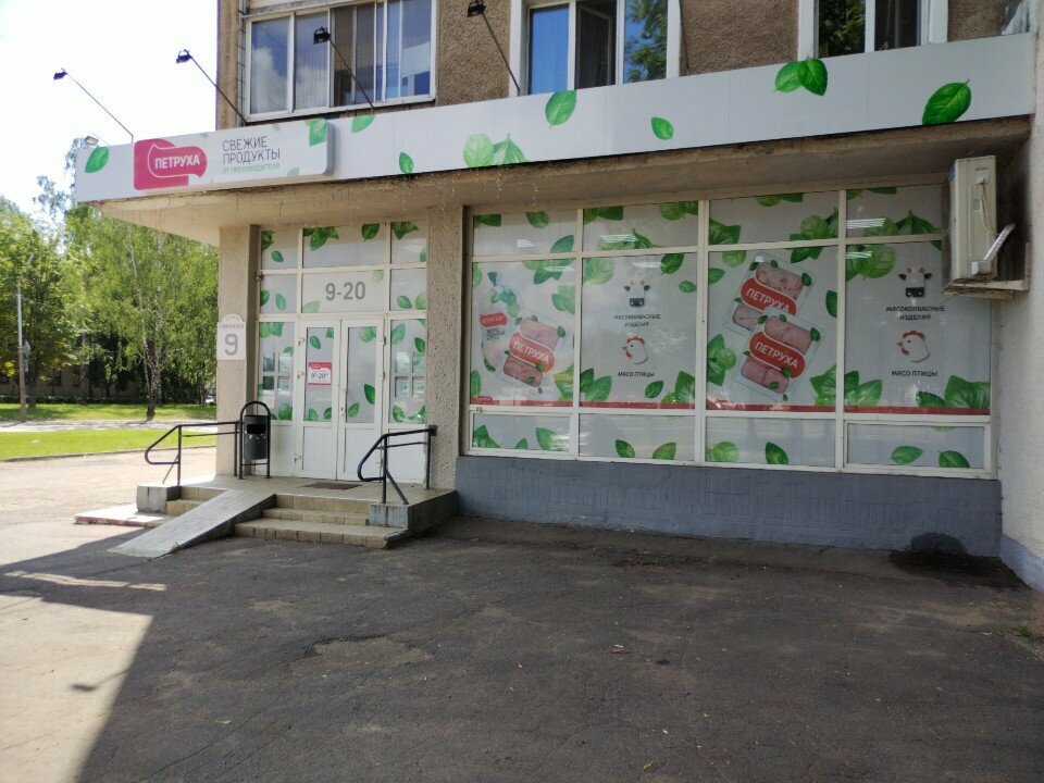 Kasap, şarküteri Petruha, Moguilev, foto