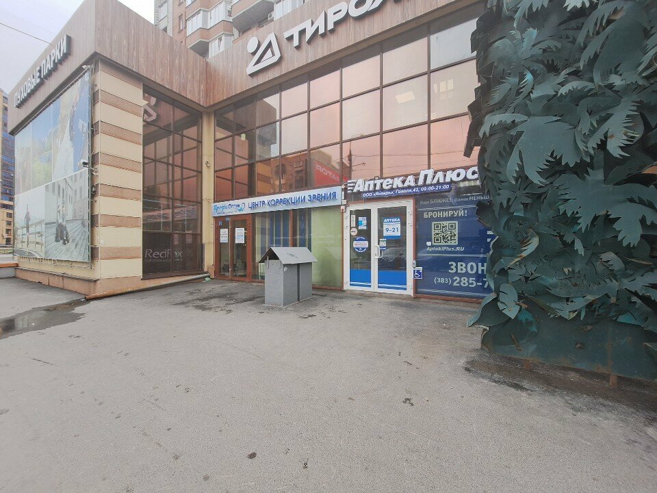 Parsel otomatı Цайняо, Novosibirsk, foto