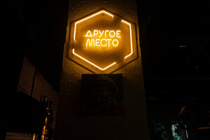 Another Place (Proletarskaya Street No:82-84), kafe  Kaliningrad'dan