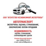Агентство независимой экспертизы (Moskovskaya Street No:8А), otomobil ekspertizi  Naro‑Fominsk'ten
