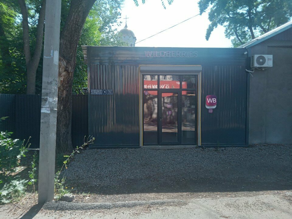 Teslimat noktası Wildberries, Almatı, foto