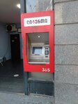 Liberty (Ilia Chavchavadze Street No:10), atm'ler  Batum'dan