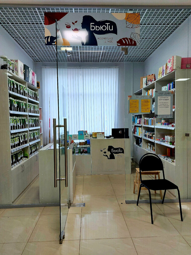 Kozmetik ve parfümeri mağazaları БьюТи, Sverdlovskaya oblastı, foto