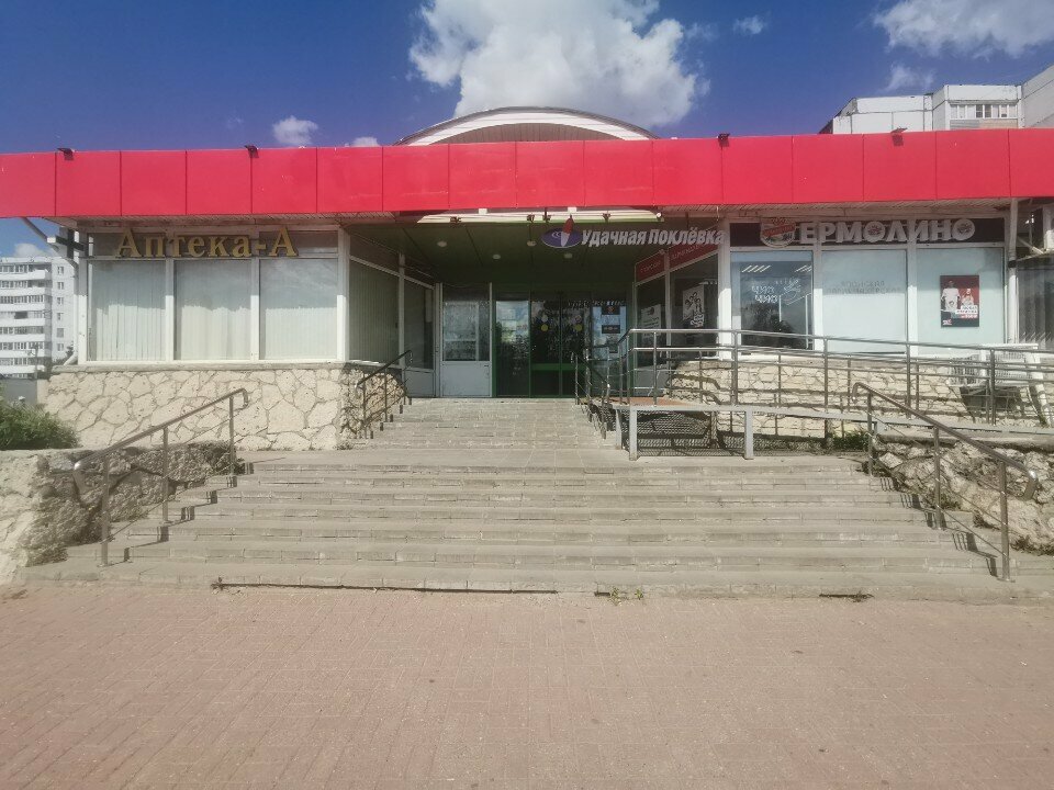 Ödeme terminali Payment terminal, Pskov, foto