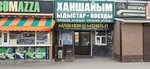 Hanshajym (ulitsa Tukhpatolly Kalmukhanova No:17Б), züccaciye mağazaları  Atırav'dan
