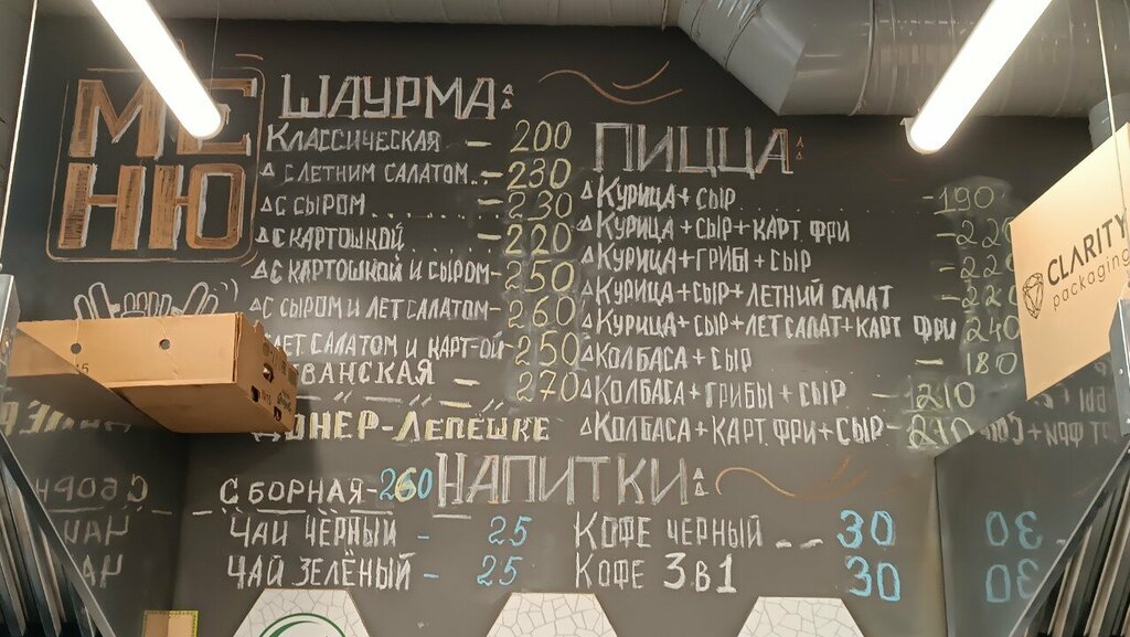 Kafe Шаурма Хона, Kazan, foto