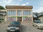 Akbota (Tólebaev kóshesi No:2/6, Qazyǵurt shaǵyn aýdany, Shymkent), eczaneler  Çimkent'ten (Şımkent'ten)
