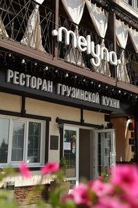 Melyna (ulitsa 50 let Komsomola No:41, Pushkino, Russian Federation), restoran