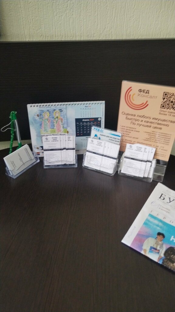 Eksper büroları Limited liability company Estimated company Otkritie, Volgograd, foto