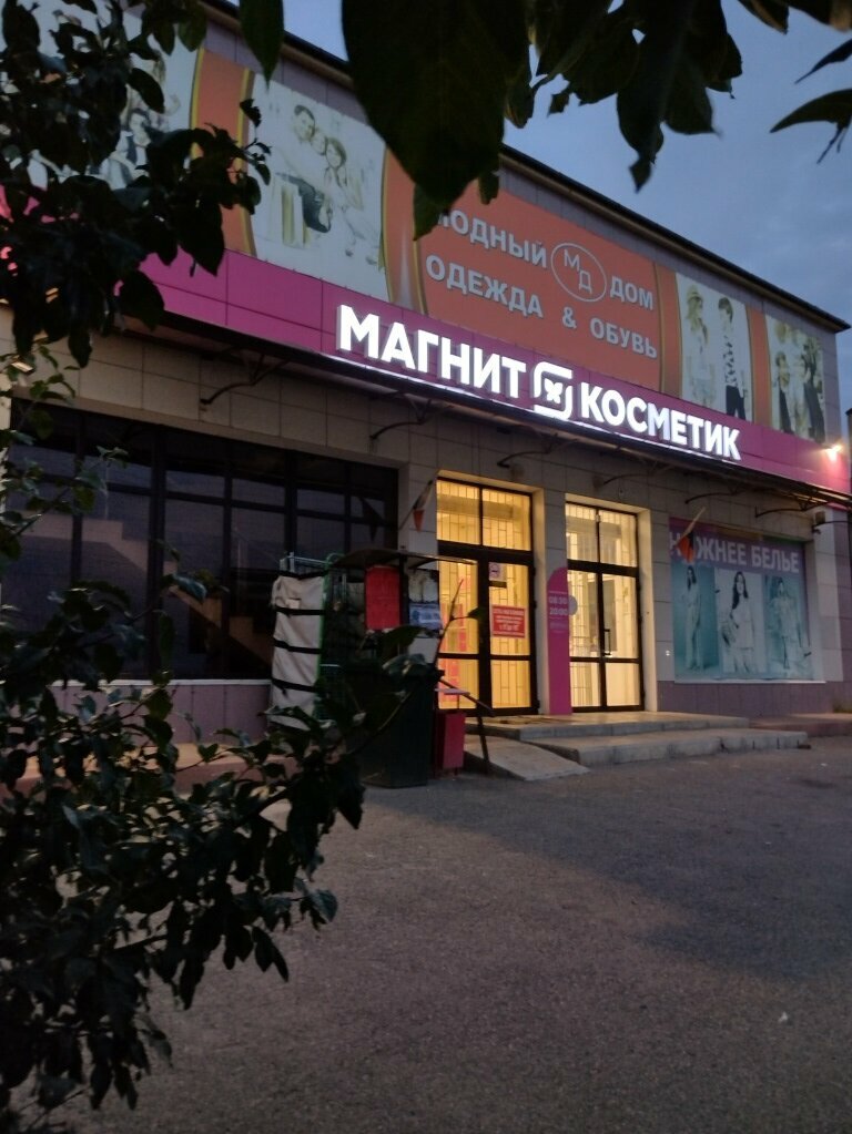 Kozmetik ve parfümeri mağazaları M. Kosmetik, Stavropolski krayı, foto