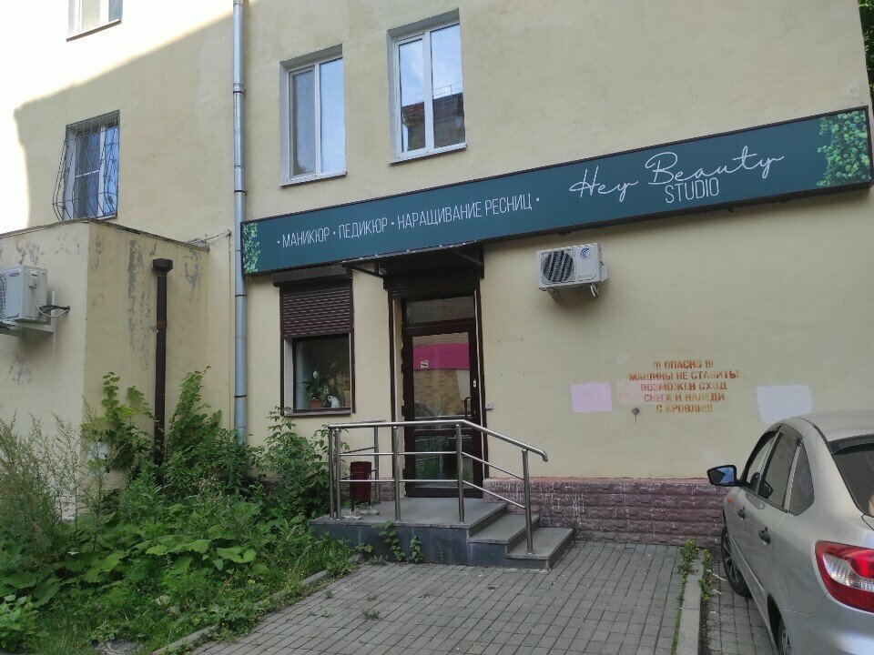 Kaş ve kirpik salonu Hey beauty studio, Yekaterinburg, foto