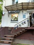 Магазин моей мечты (Tryokhgorny Val Street No:24), giyim mağazası  Moskova'dan