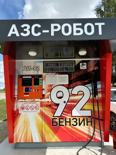 Benzin istasyonu Движение, Voronejskaya oblastı, foto