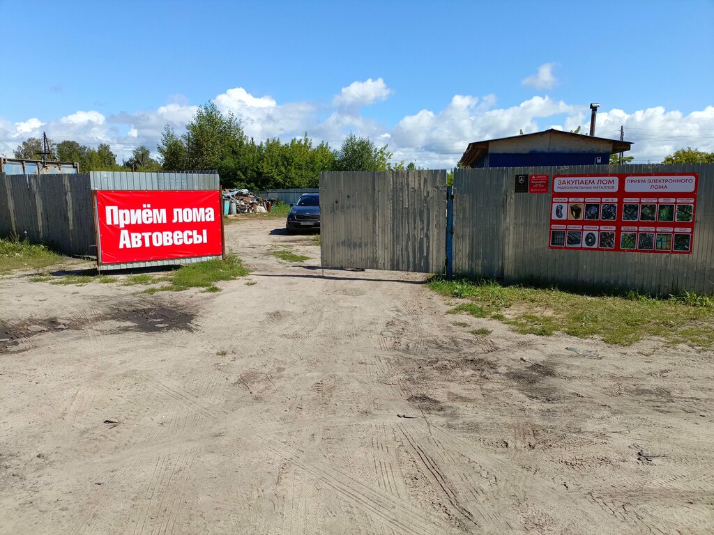Hurda metal alımı Акрон Скрап, Nijegorodskaya oblastı, foto
