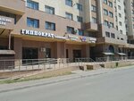 Gippokrat (Qaıym Muhamedhanov kóshesi No:17), eczaneler  Astana'dan