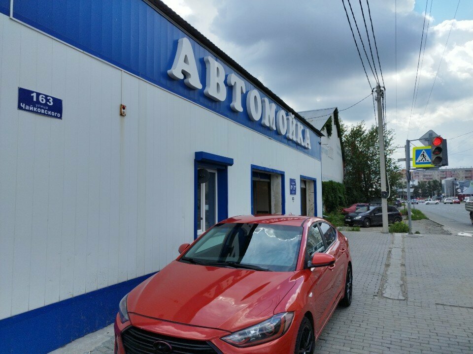 Oto yıkama Avtomoyechny kompleks, Çeliabinsk, foto