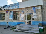 Я Могу (Shumilova Street No:20, Cheboksary), çocuk gelişim merkezleri  Cheboksary'den